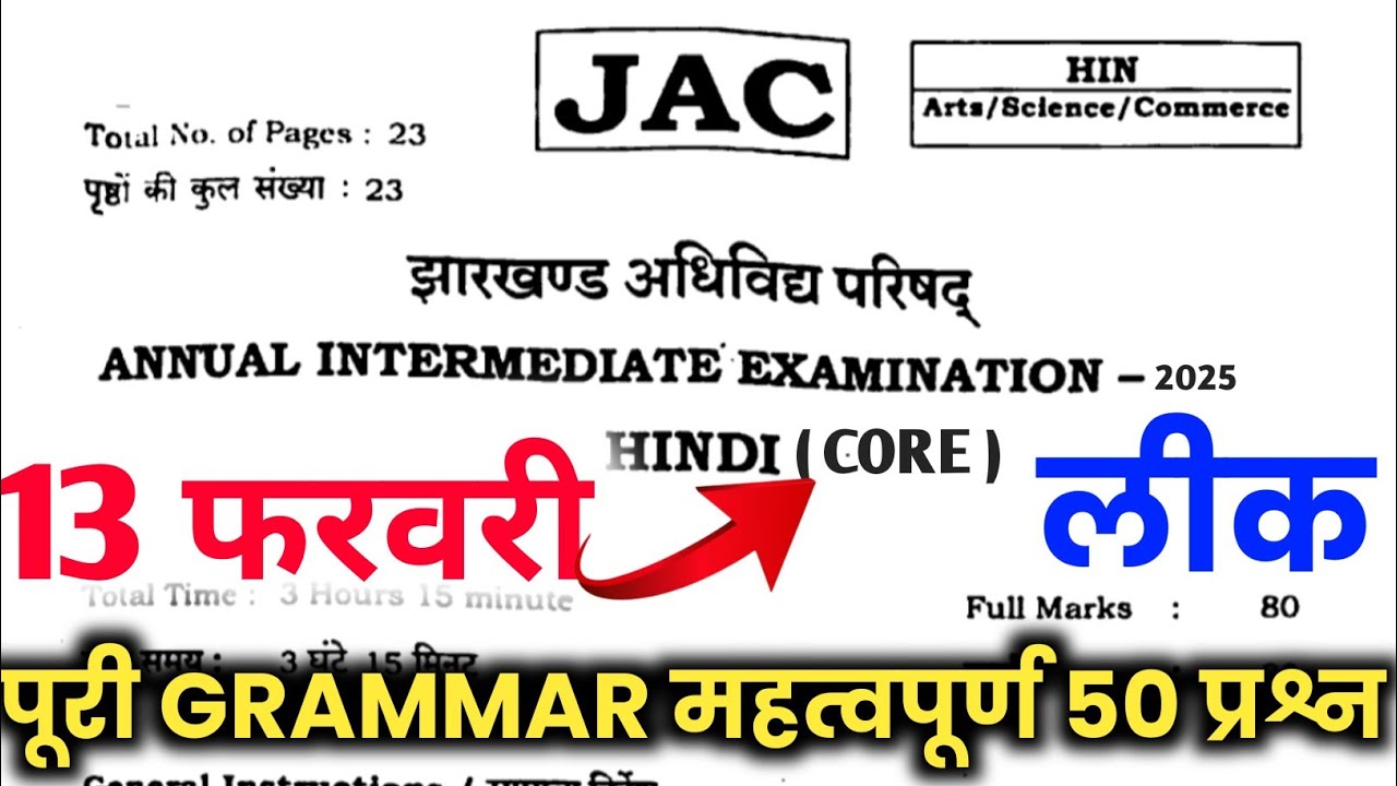 Jac Board Hindi Core Complete Grammar One Short || Jac board Hindi ...