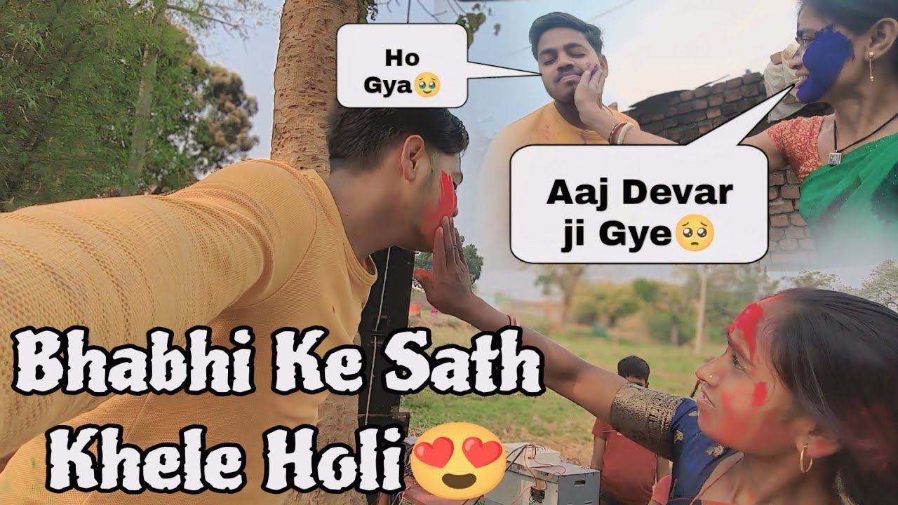 Bhabhi Ke Sath Khele Holi 😍 // Rupesh Mahto vlogs - YouTube