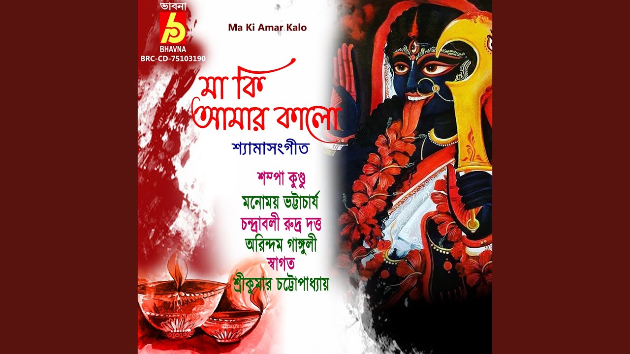 Ma Tor Kato Rango - YouTube