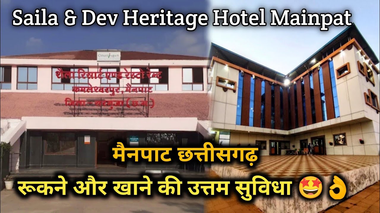 Saila & Dev Heritage Hotel Mainpat | Mainpat Hotels | Complete ...