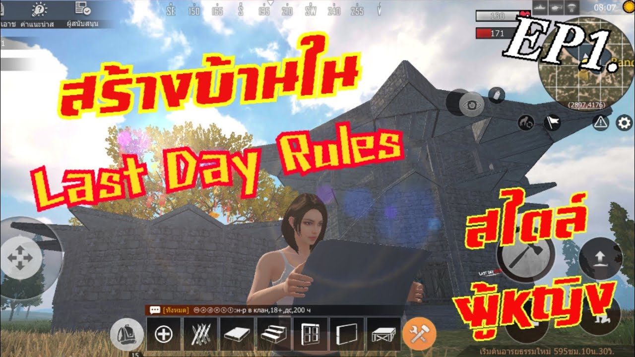 Last Day Rules : EP1 | สร้างบ้านใน Last Day Rules - YouTube