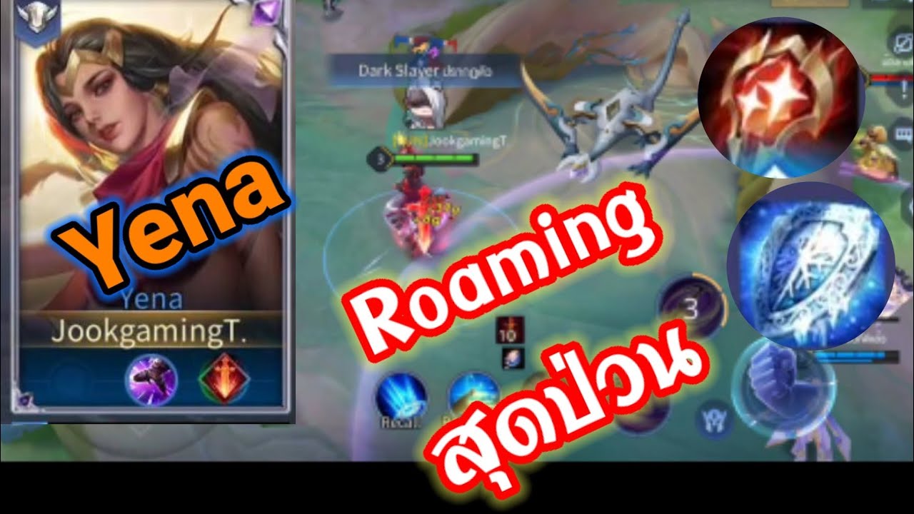 RoV : Yena Roaming โรมมิ่งอึดทนทาน - YouTube