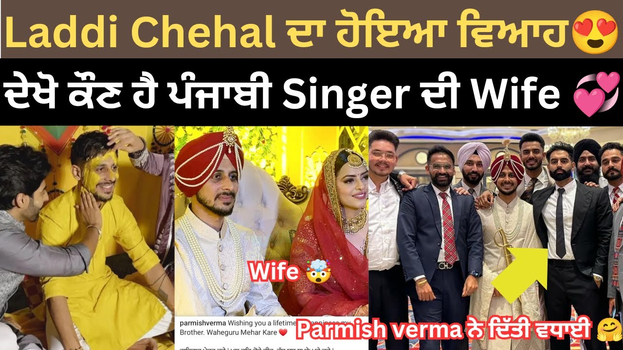 Laddi Chahal MARRIAGE video | Laddi Chahal Wife Video | Laddi Chahal ...