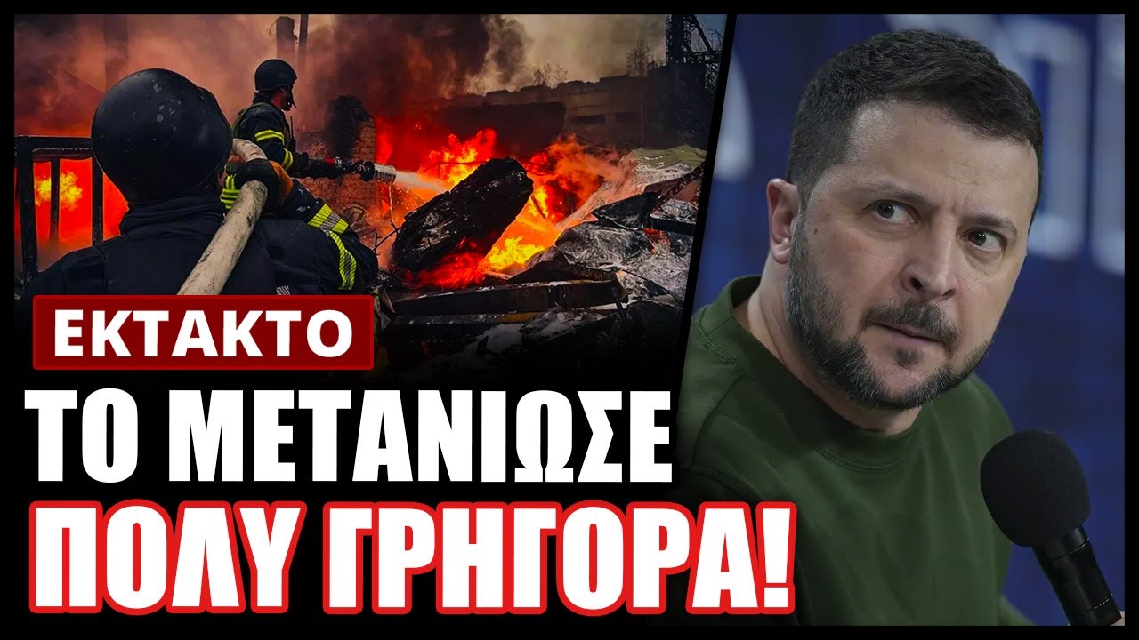 Τώρα: Η Ρωσία καίει το Κίεβο ως εκδίκηση για την βραδινή ουκρανική ...