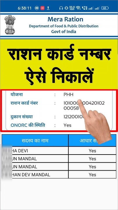 Ration Card Number Kaise Nikale Aadhar Se Ration Card Number Kaise
