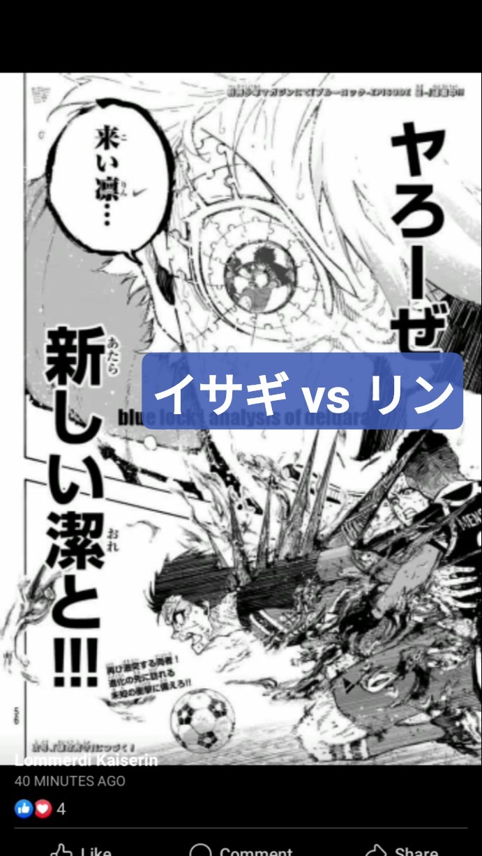 Blue lock chapter 297 - YouTube