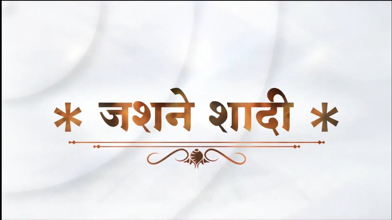 Jashne Shadi Logo Download Free All Cdr File Trbahadurpur