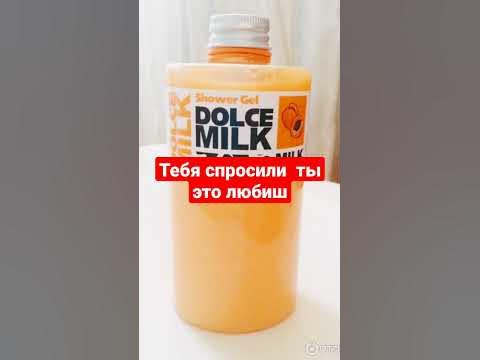 #долче милк кака - YouTube