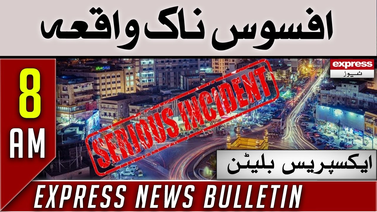 Express News Bulletin 8 AM - Sad incident - PML-N - PTI - 11 November ...
