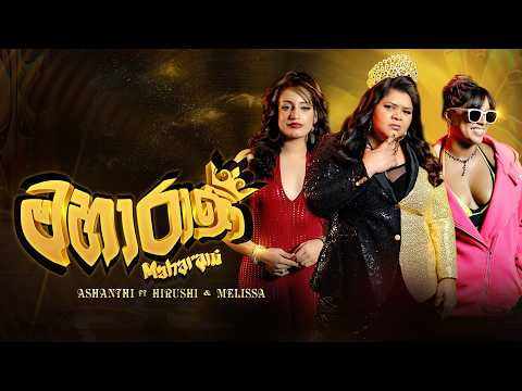 Ashanthi - Maharani (මහාරාණි) Ft. Hirushi & Melissa [Official Music Video]