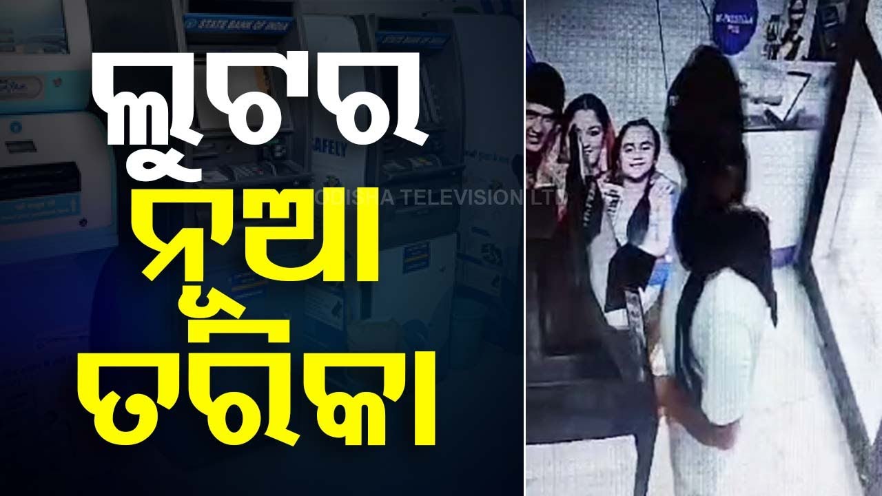 Miscreant Using ATM cash Trapping Technique to Loot Money, CCTV Footage ...
