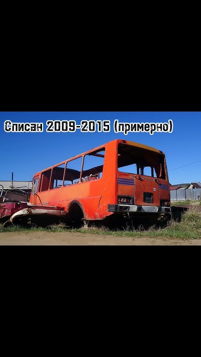 #бус #якутскиеавтобусы #автобусы #пазики - YouTube