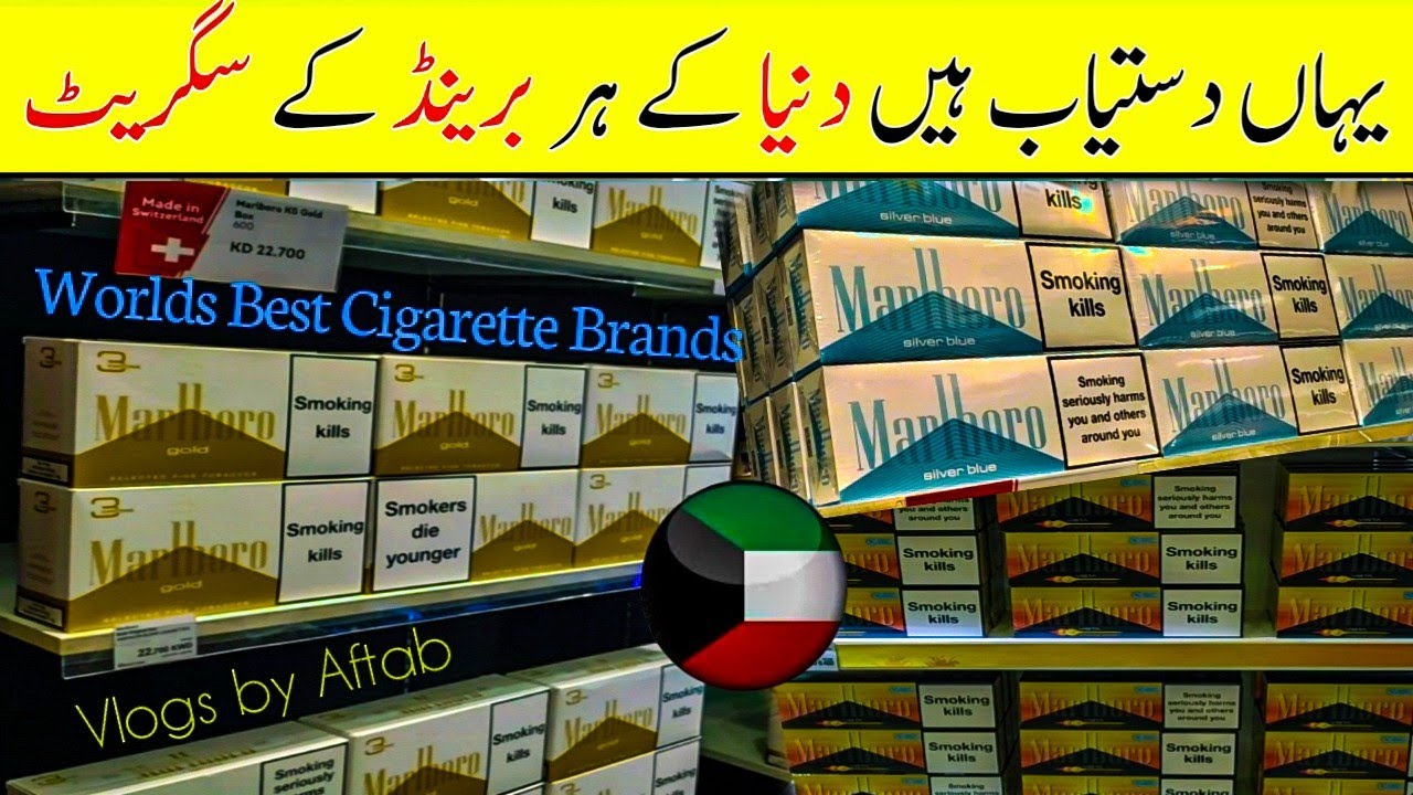 Best International Cigarettes | Most Popular Cigarette Brands | Kuwait ...