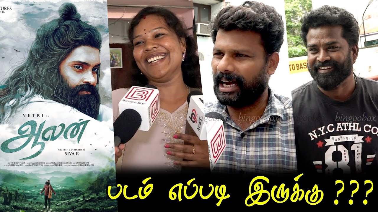 Aalan Public Review | Aalan Movie Review | Vetri Aalan Review tamil ...