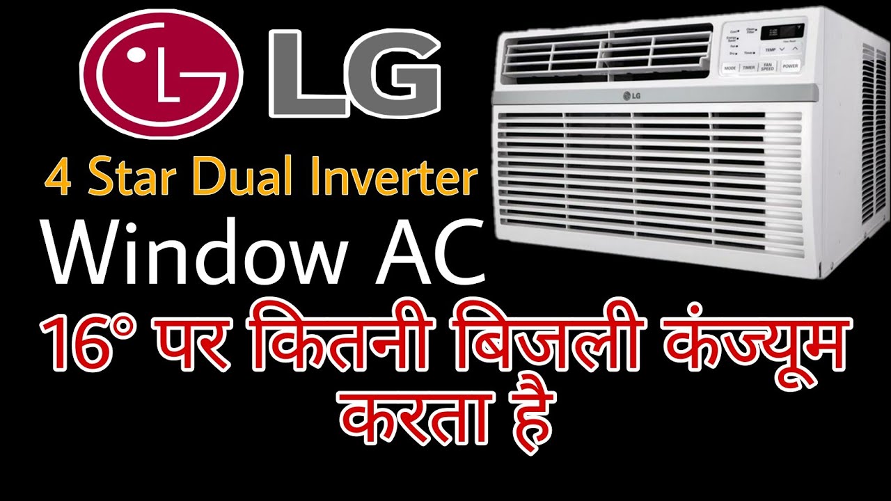 LG 1.5 ton 4 star inverter AC electricity consumption #LG window AC 16 ...
