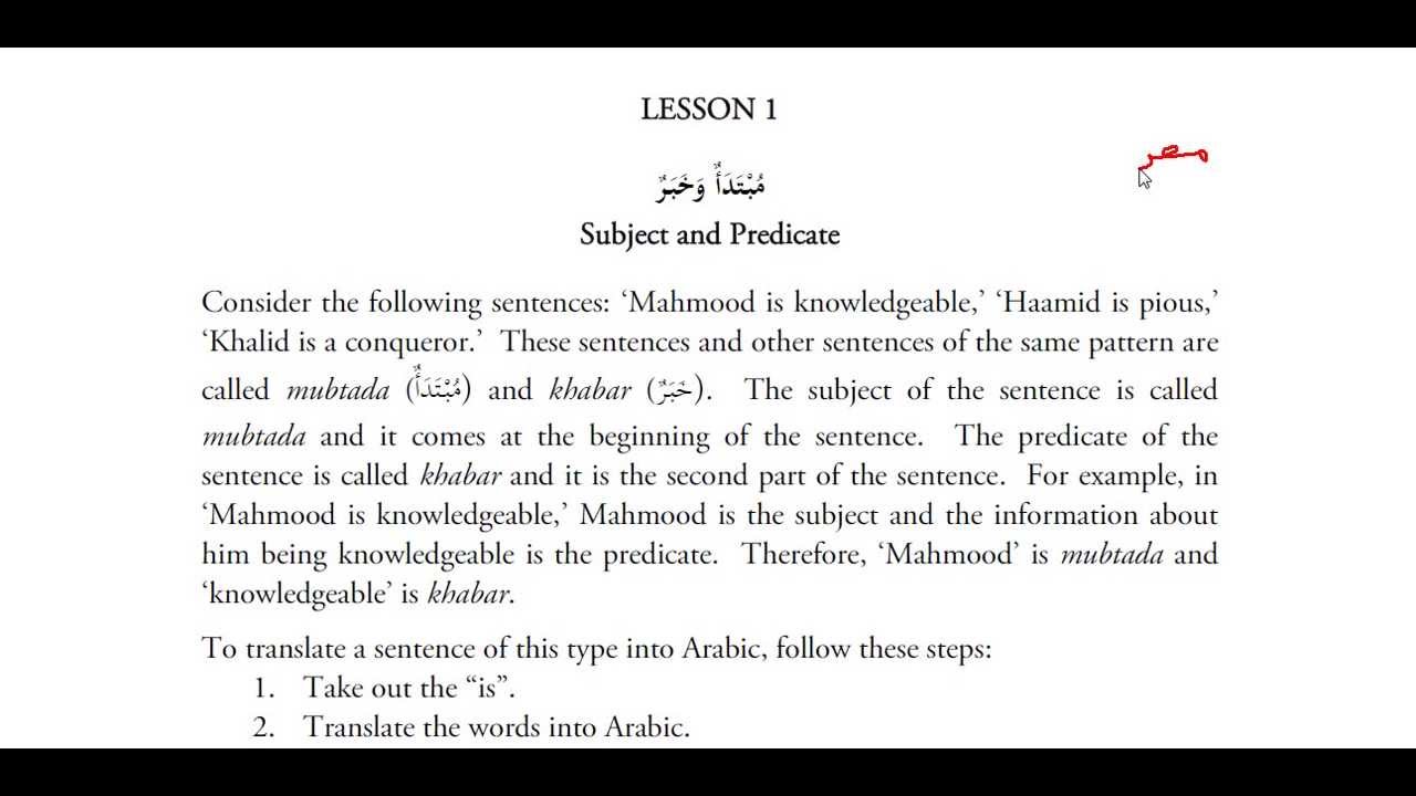 Lesson 1 - Subject and Predicate (مبتدأ وخبر) - Arabic 101 - YouTube