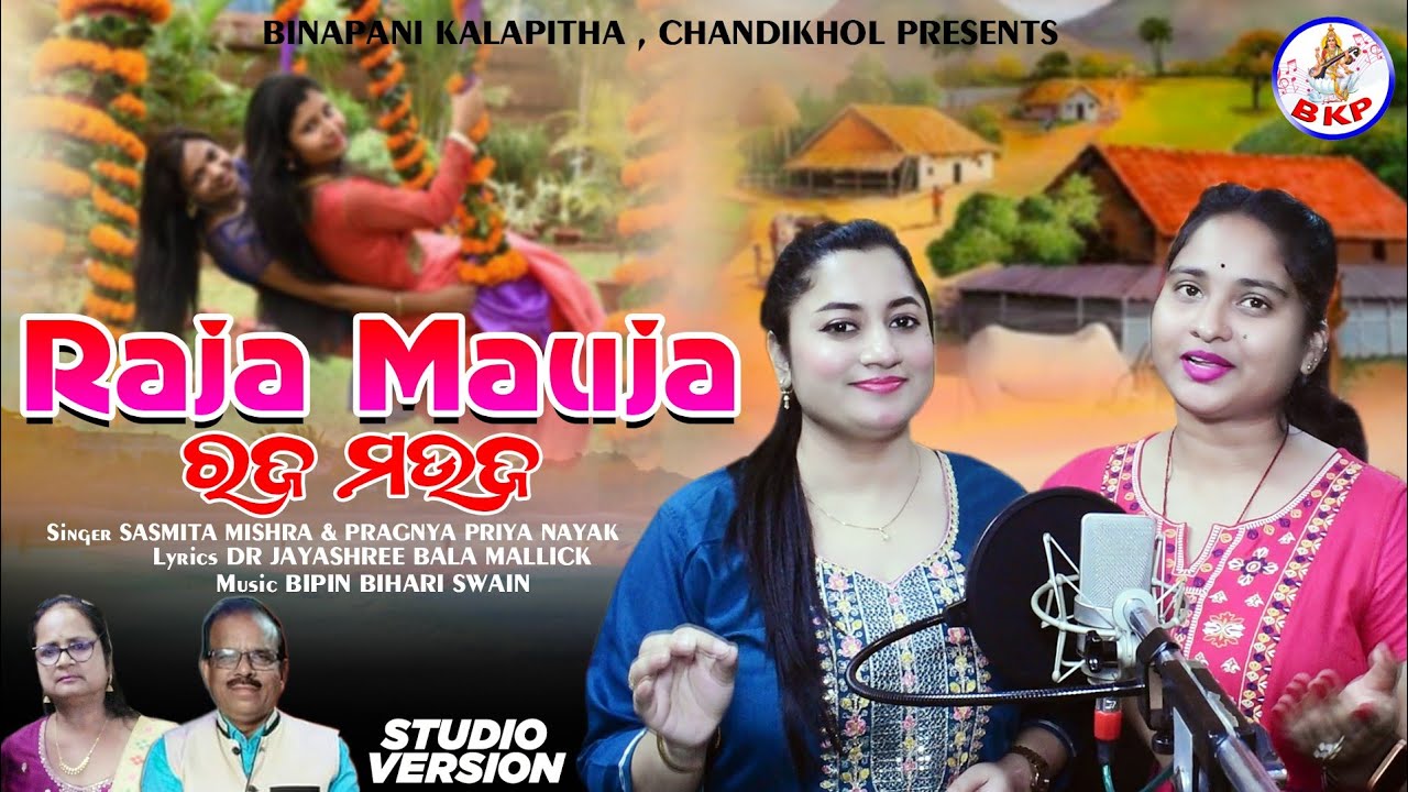 Raja Mauja - ରଜ ମଉଜ l Odia Song l Official Music Video 2025 l Sasmita ...