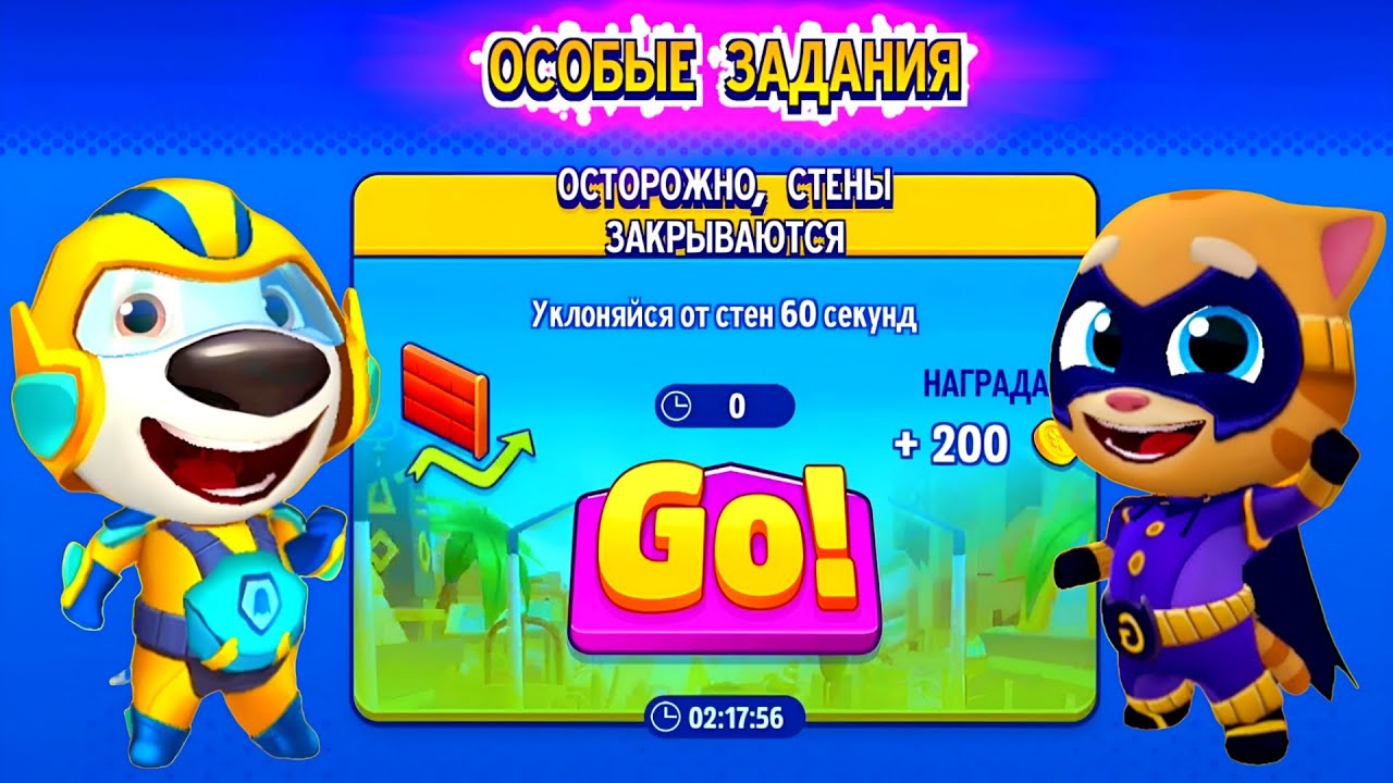 Talking Tom Hero Dash - Hank, Ginger - Full screen - Missions ...