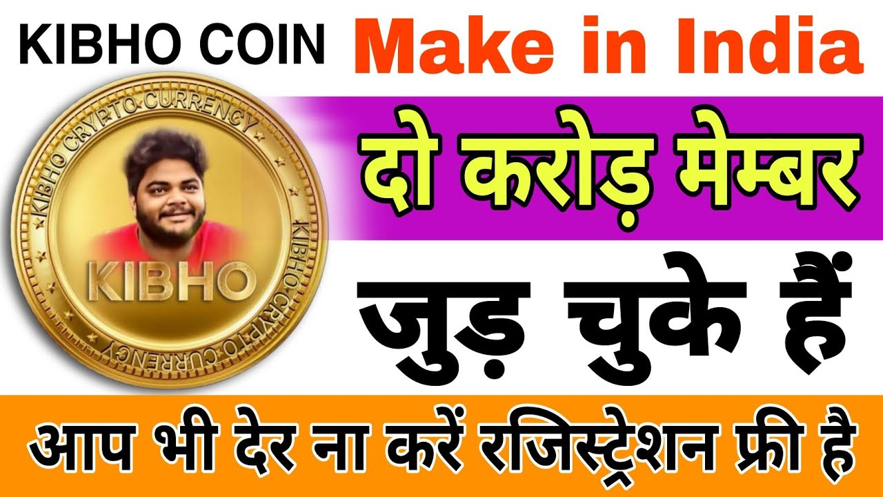 KIBHO Registration free दो करोड़ मेम्बर जुड़ चुके हैं आप भी तुरंत ...