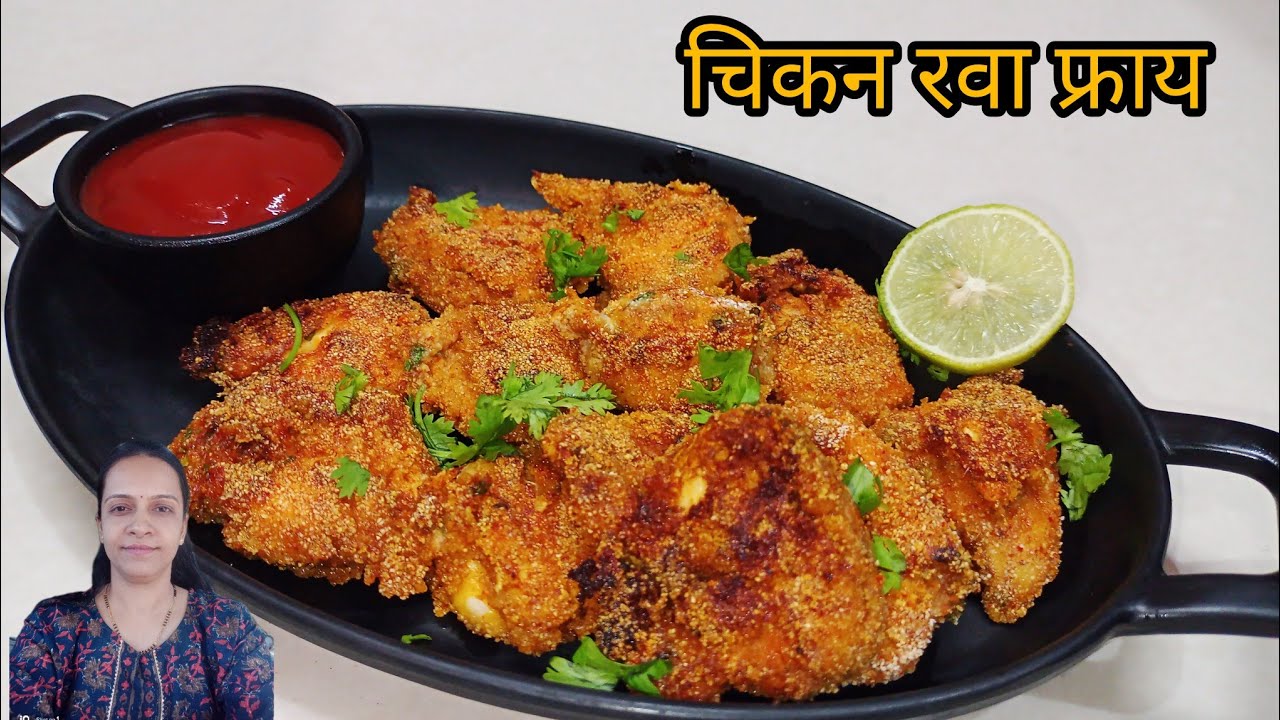 आखाड स्पेशल पार्टीसाठी चिकन स्टार्टर | कमी तेलात बराच वेळ कुरकुरीत ...