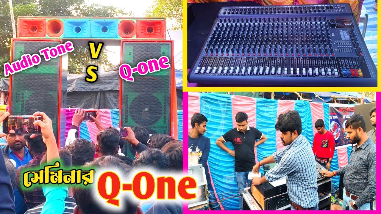 Q-One স্পিকার সেমিনার 🔊 || Q-One Vs Audio Tone Compare || হলদিয়া ...