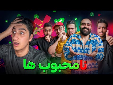 نامحبوب‌‌ترین نظریه‌ کدومه⁉️
