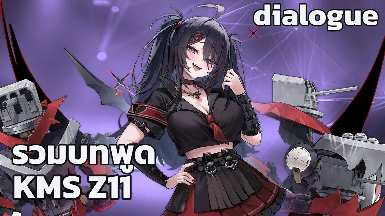 [ซับไทย] Z11 Dialogue-line | Azur lane - YouTube