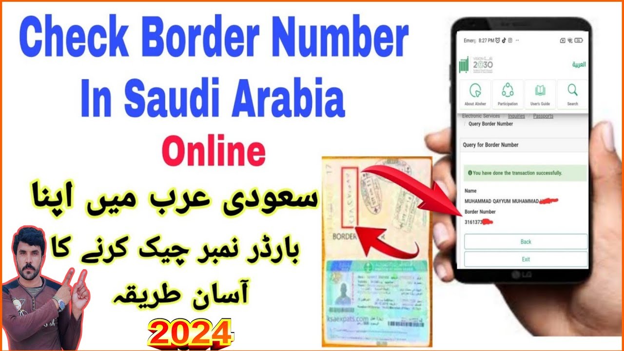 How To Check Border Number IN KSA 2024 | Border Number Kaise Nikale ...