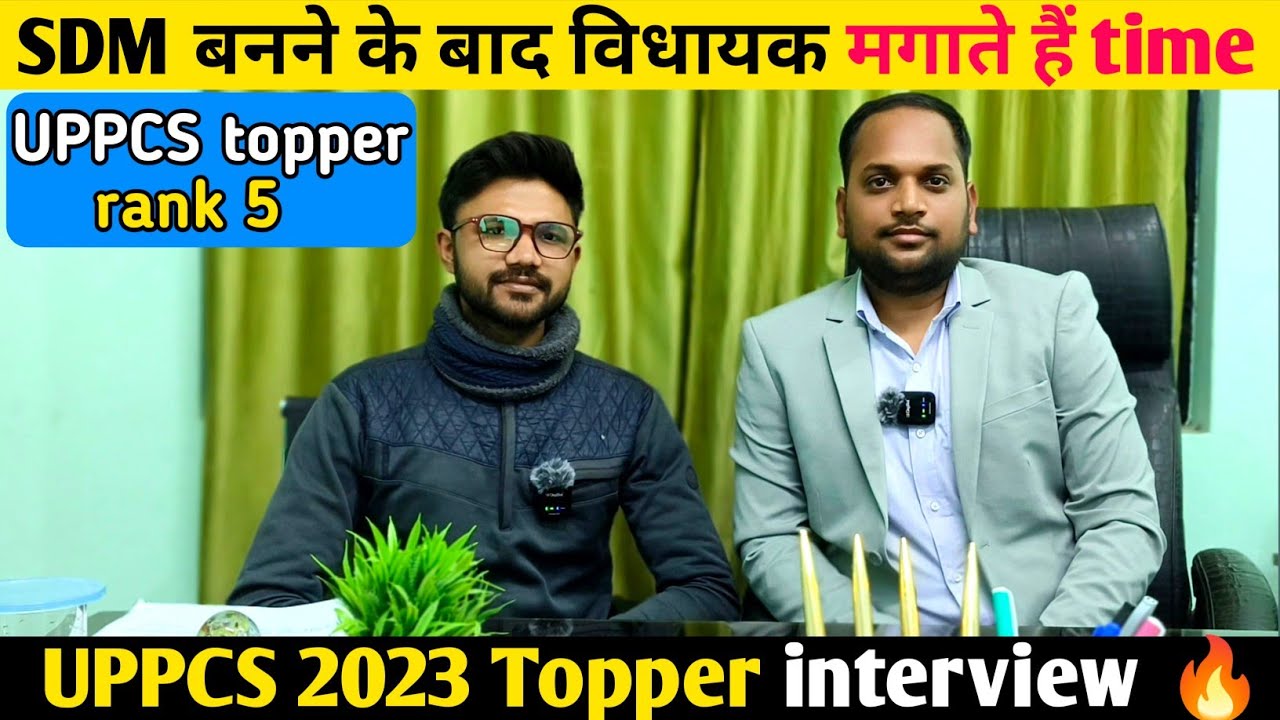 SDM बनने के बाद विधायक मगाते हैं time // UPPCS topper rank 5 // UPPCS 2023 Topper interview 🔥 ...