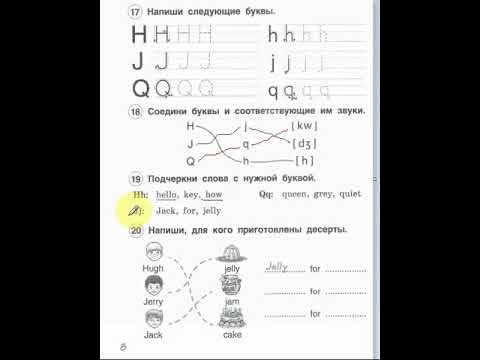 Английский язык 2 класс. Комарова. ГДЗ. Рабочая тетрадь 2 класс. - YouTube
