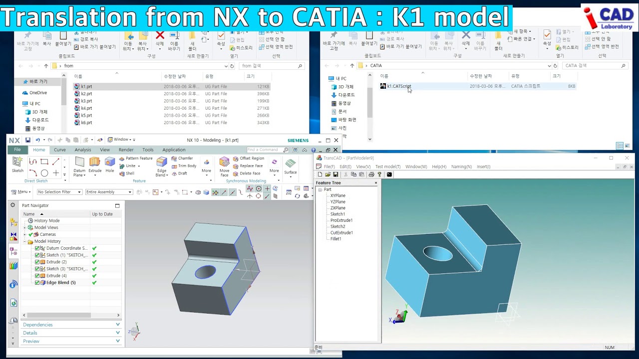 Translation from NX to CATIA : K1 model (kr) - YouTube