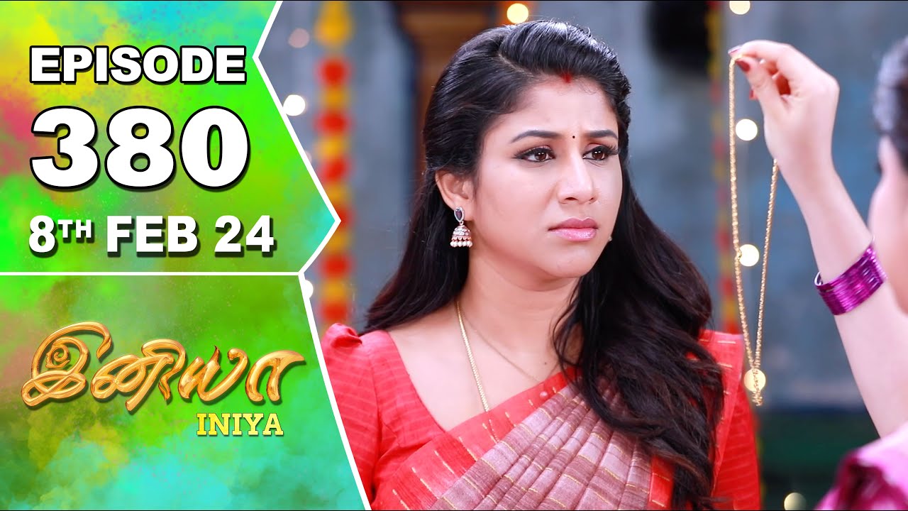 Iniya Serial | Episode 380 | 8th Feb 2024 | Alya Manasa | Rishi ...
