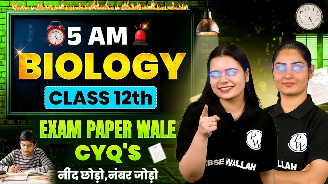 RBSE Class 12th Biology | Most Important Current Year Question By RBSE ...