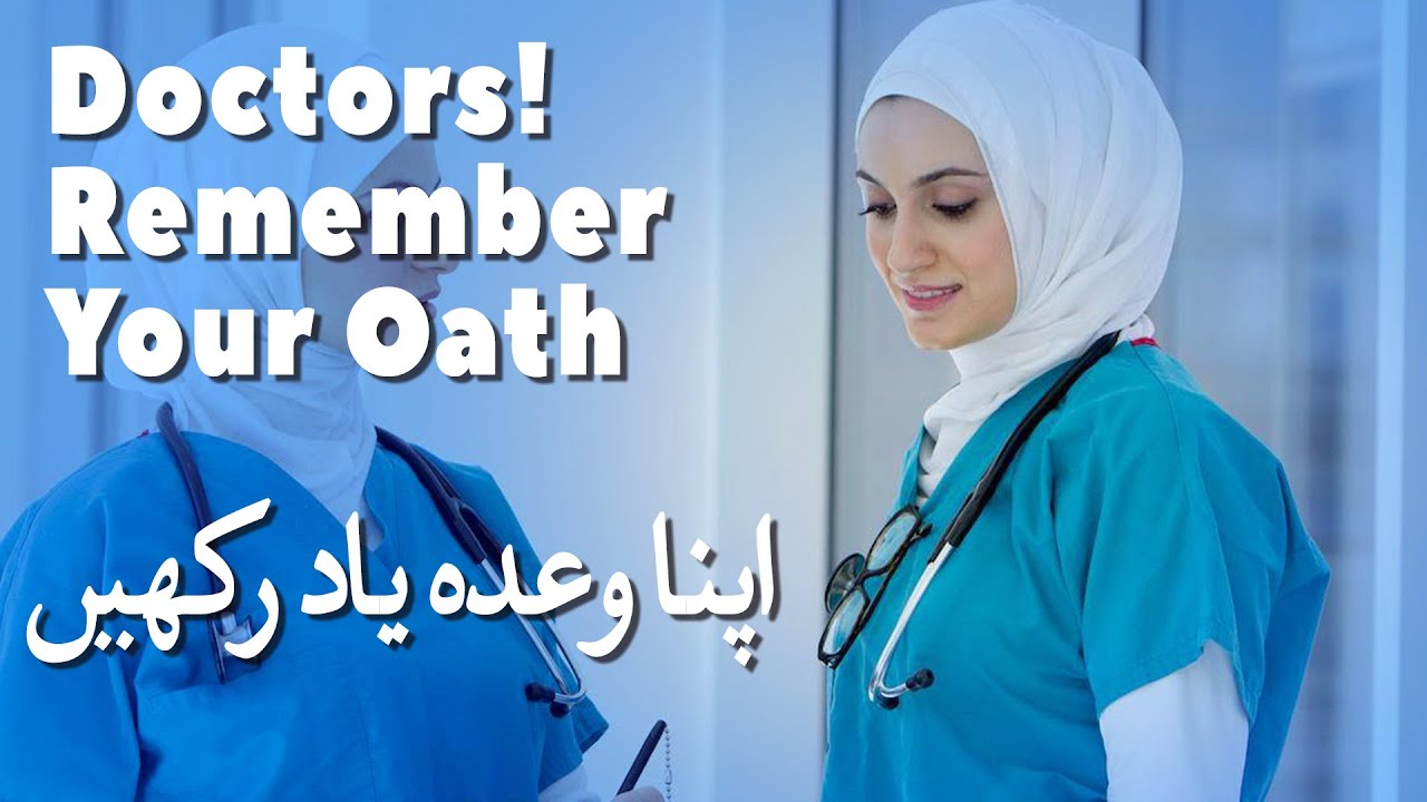 Doctors! Remember your Oath in Corona Pandemic - YouTube