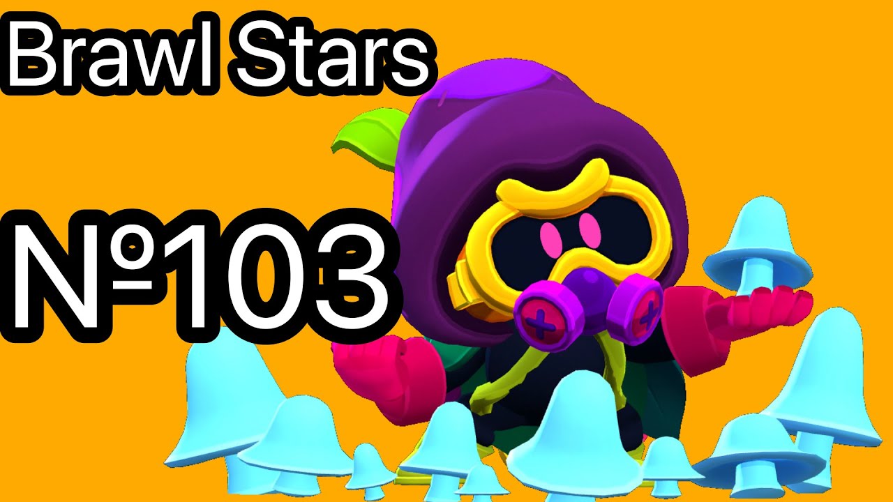 Brawl Stars-№103. - YouTube