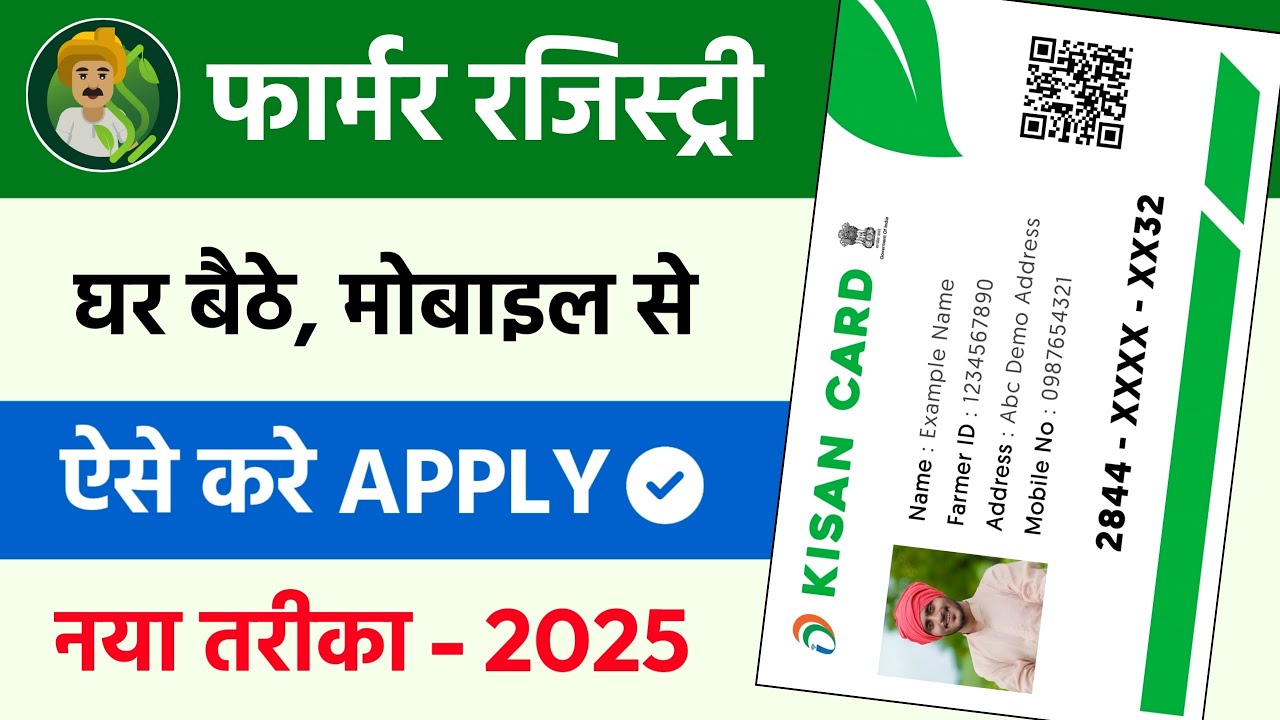 Farmer Registry Online Kaise Kare | Farmer ID Registration Online UP ...