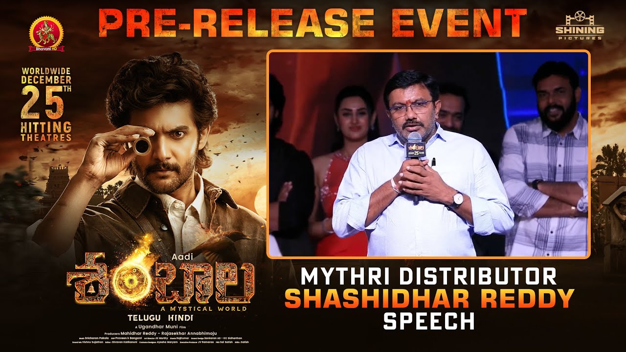 Mythri Distributor Shashidhar Reddy Speech at Shambhala Movie Pre ...
