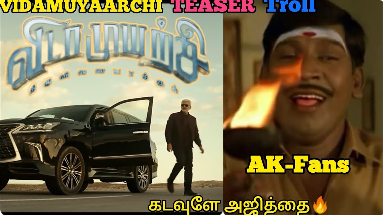 VIDAMUYARCHI TEASER 🔥 TROLL |AJITHKUMAR | ARJUN |MAGIZH THIRUMENI |#AK ...
