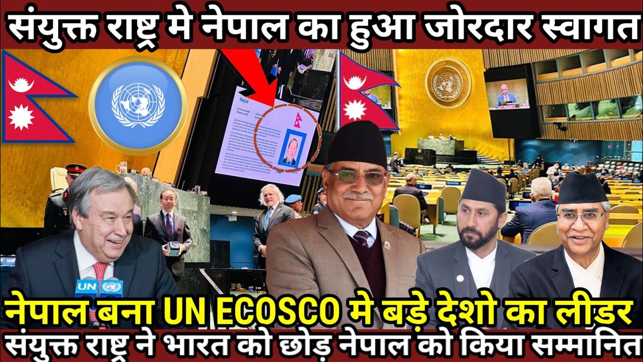 Nepal Member of the United Nations Created History!Nepal leadership of ...