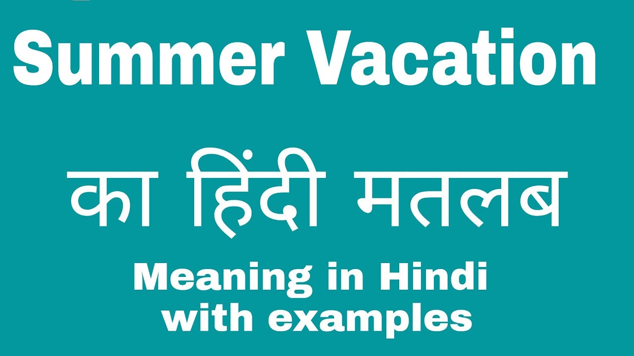 Summer Vacation Meaning In Hindi YouTube summer-vacation-meaning-in-hindi-youtube