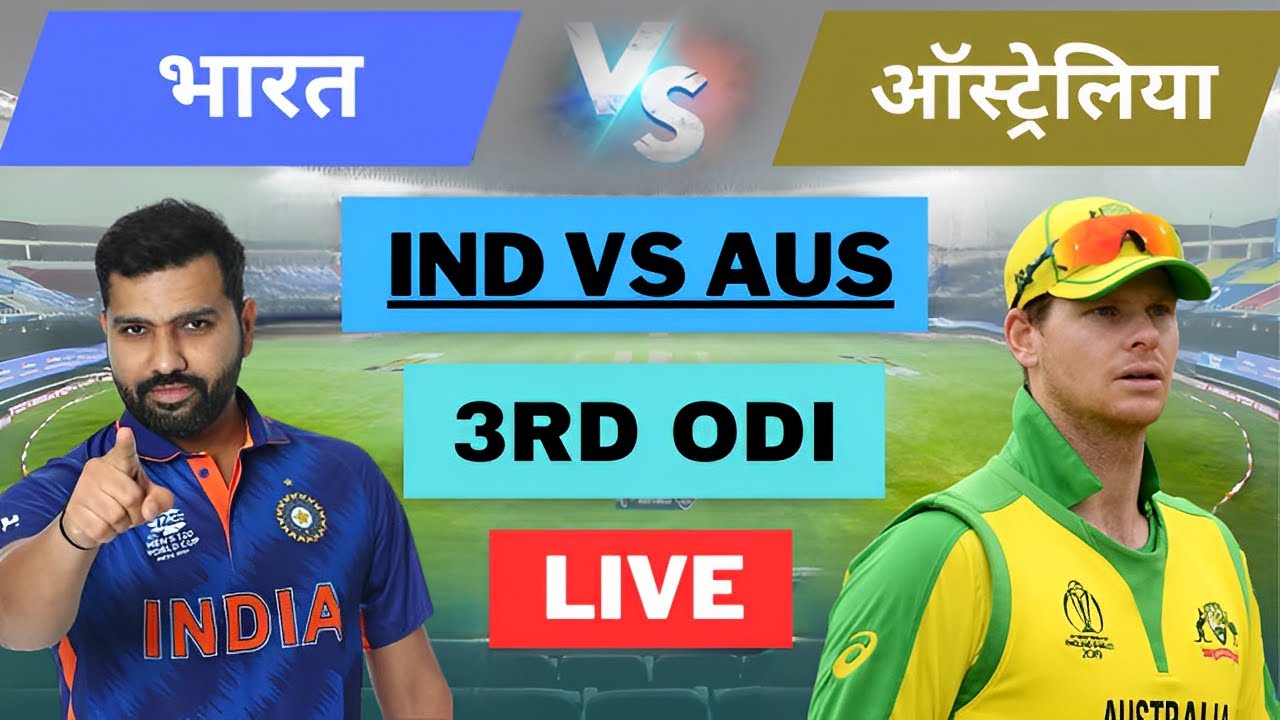 🔴IND vs AUS 3RD ODI | India Vs Australia, 3rd ODI | Chennai Live ...