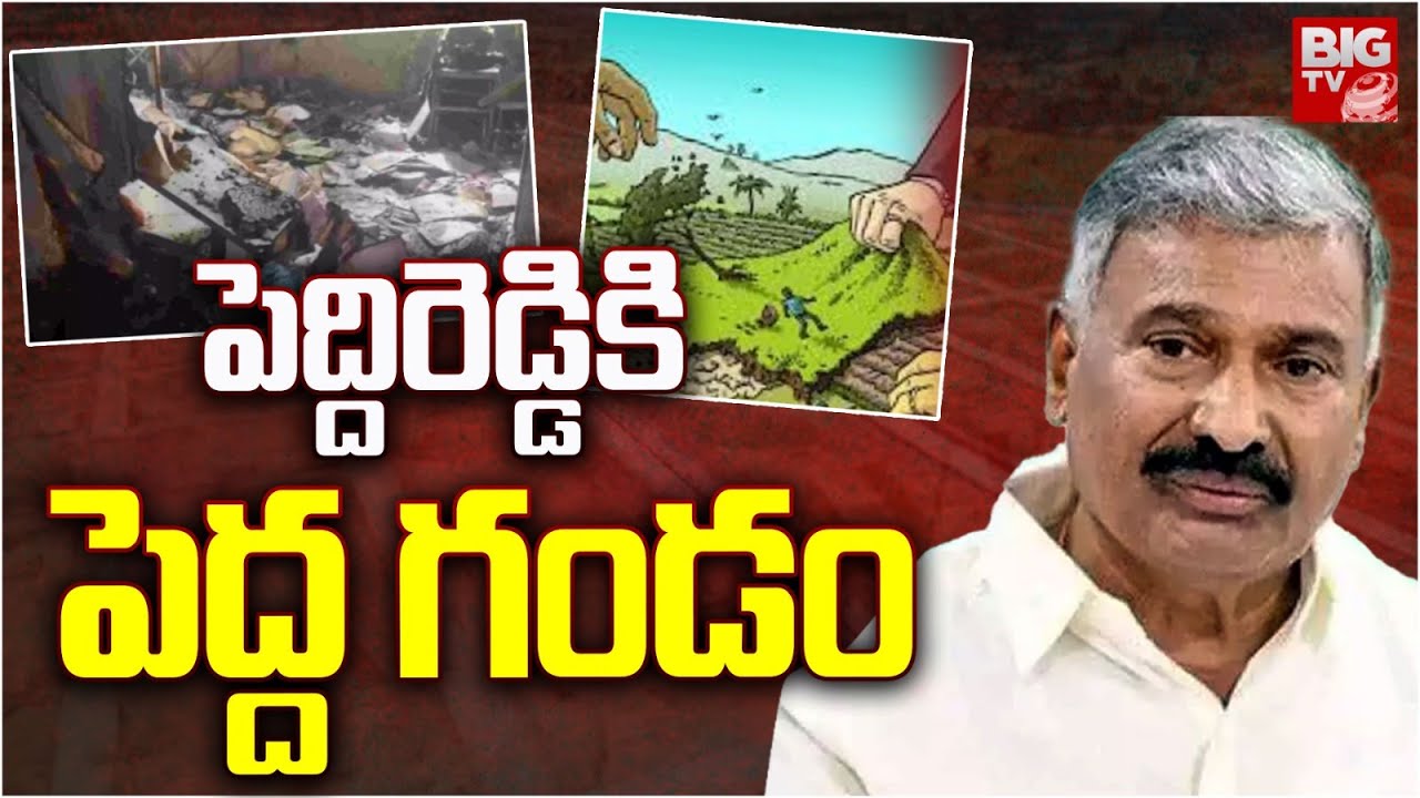 MLA Peddireddy Ramachandra Reddy Fully Booked :పెద్దిరెడ్డికి పెద్ద ...