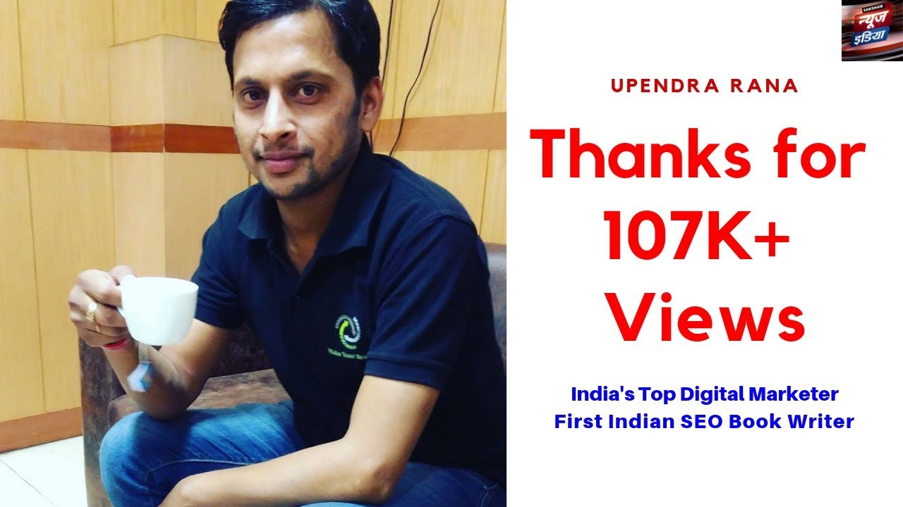 UPENDRA RANA || भारतीय युवा पूरे विश्व से सफलता का परचम लहरा रहे है ...