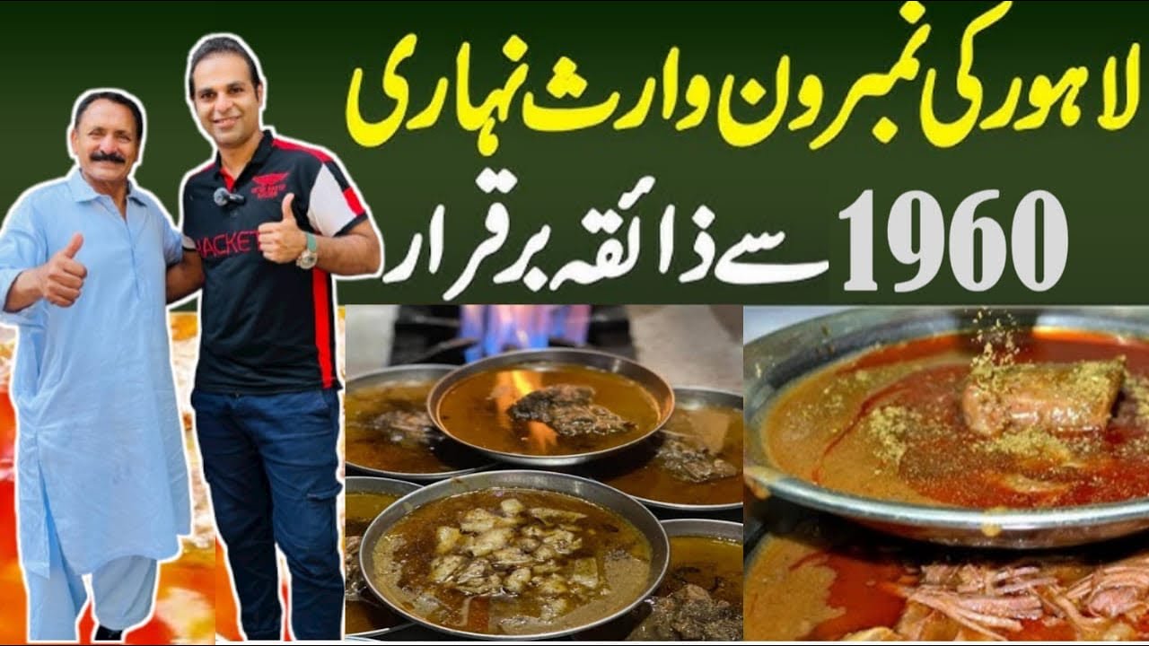 Pakistan ki best Nihari | 65 Saal se Lahore ki Pehchan Waris Nihari | Voice of Umar Arif - YouTube