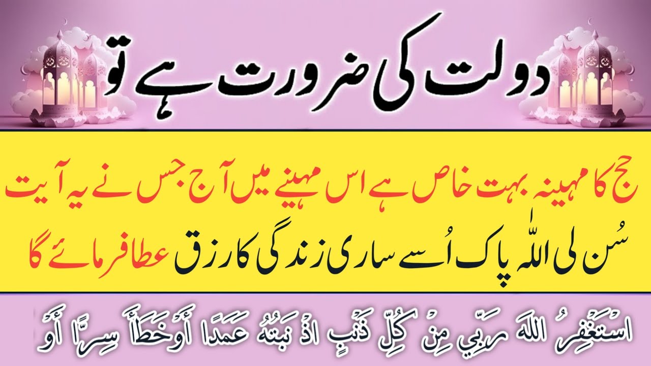 Wazifa For Blessing In Sustenance | Wazifa For Wealth | Hafiz Islamic ...