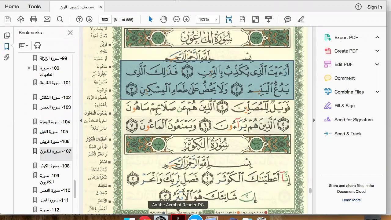 Eaalim Roqya - Surah Al-Maa'oon From aya 1and2 - YouTube