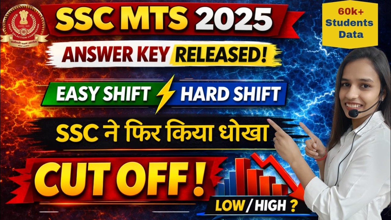 SSC MTS Answer Key Out | SSC MTS Safe Score | Expected Cut Off - YouTube