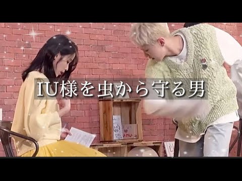 IUというお花の守り人クォンスニョン【SEVENTEEN/세븐틴/日本語字幕】