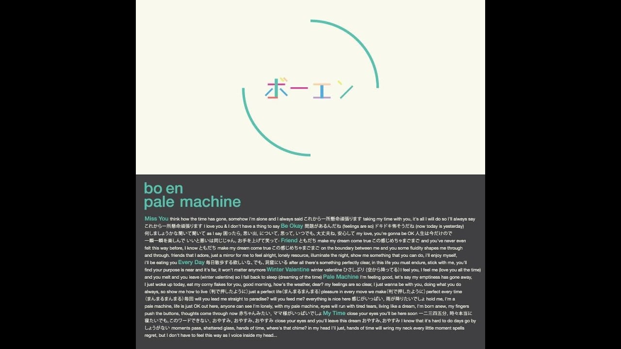 bo en - pale machine (full album) - YouTube