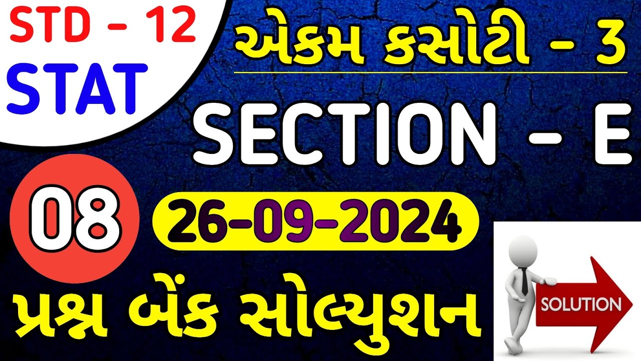 STD 12 STAT QUESTION BANK SOLUTION SEP 2024 | STAT EKAM KASOTI 3 SEP 2024 SOLUTION SEC E QUE 8 ...